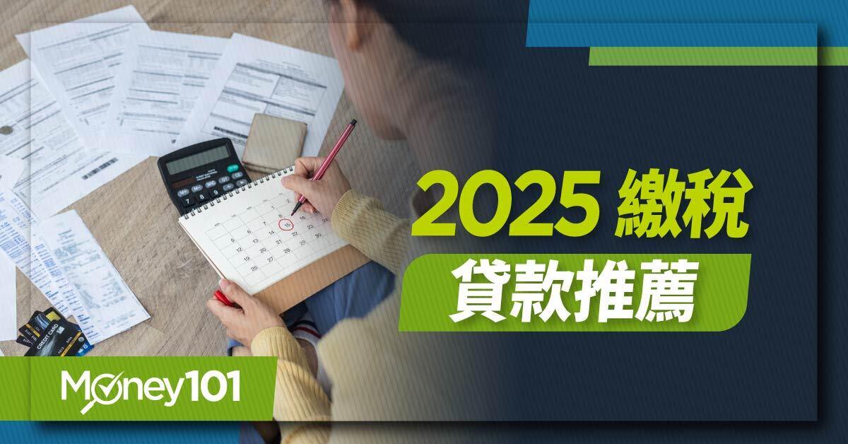 綜所稅分開繳賺更多！最新所得稅拆單教學、繳稅優惠、支付方式推薦 - Money101