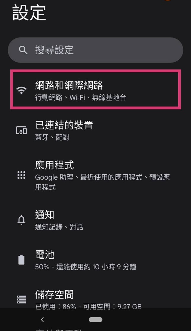 VoLTE、VoWiFi 是什麼？要錢嗎？4G通話升級不降速 免費申辦設定一次看懂