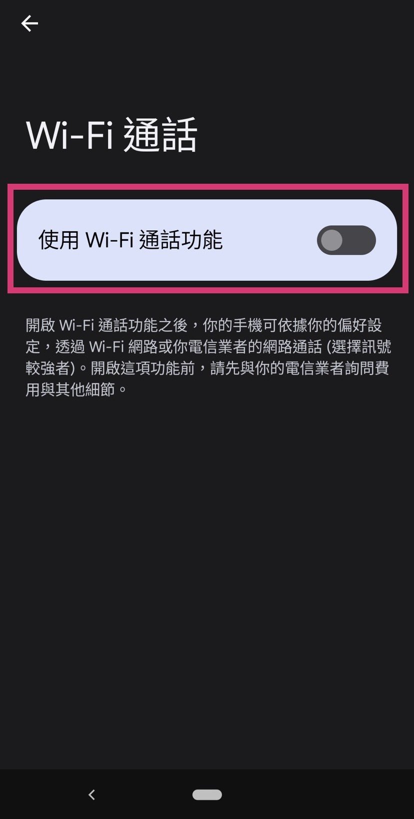 VoLTE、VoWiFi 是什麼？要錢嗎？4G通話升級不降速 免費申辦設定一次看懂