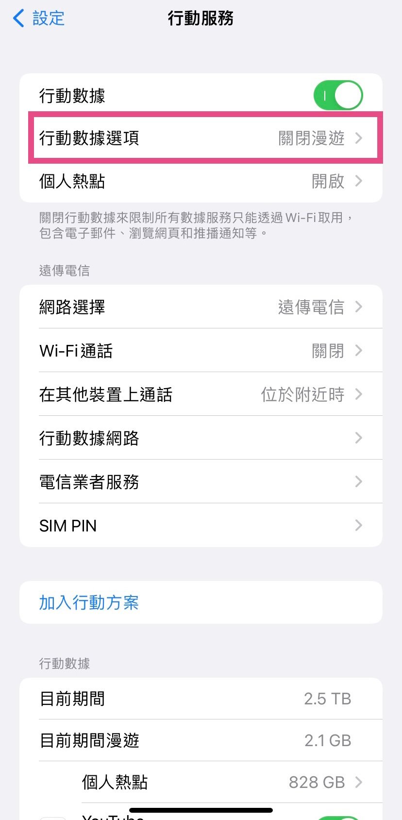 VoLTE、VoWiFi 是什麼？要錢嗎？4G通話升級不降速 免費申辦設定一次看懂