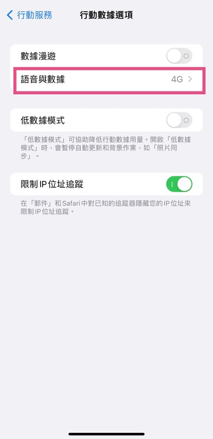 VoLTE、VoWiFi 是什麼？要錢嗎？4G通話升級不降速 免費申辦設定一次看懂