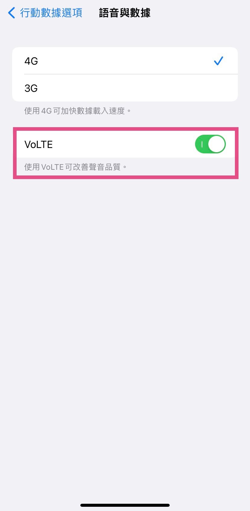 VoLTE、VoWiFi 是什麼？要錢嗎？4G通話升級不降速 免費申辦設定一次看懂