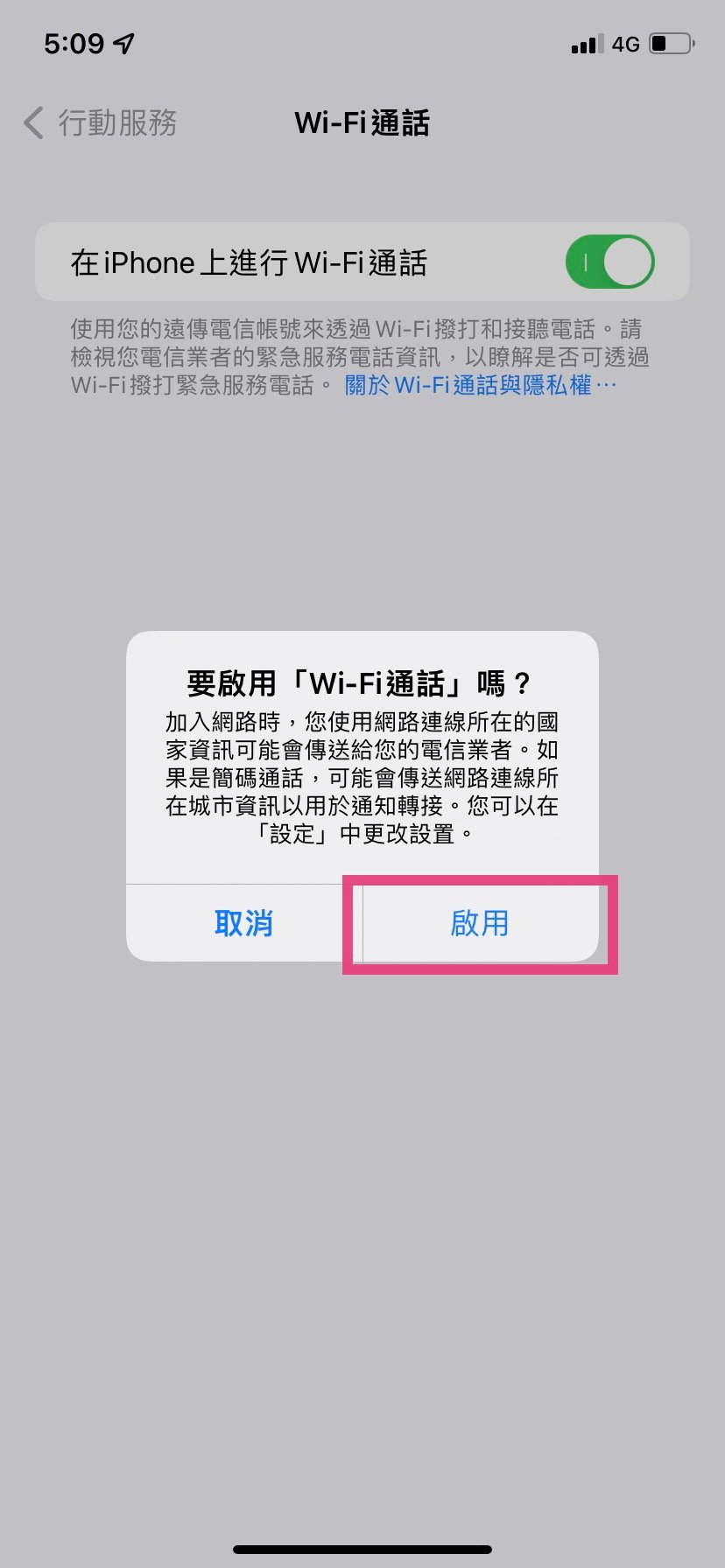 VoLTE、VoWiFi 是什麼？要錢嗎？4G通話升級不降速 免費申辦設定一次看懂