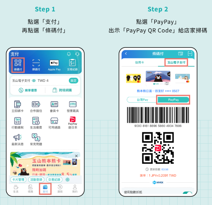 日本PayPay是什麼？台灣人如何使用PayPay？全支付/街口支付/玉山Wallet/i PASS ONEY PayPay回饋一次看 - Money101